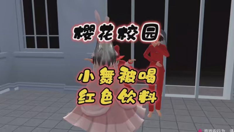 #樱花校园模拟器#斗罗大陆唐三小舞#吸血鬼樱花校园模拟器:小舞被喝...