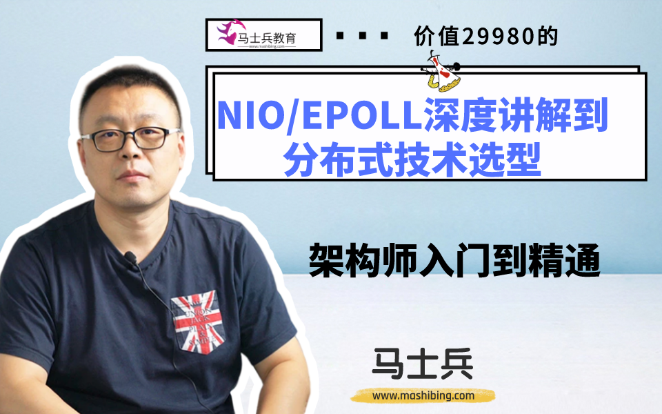 ...讲解到分布式技术选型2021最新版,现在分享给大家,架构师入门到精通