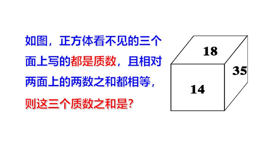 小学六年级数学题,质数与奇偶性分析,小学毕业考试复习题!
