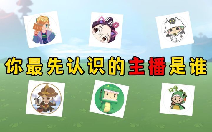 迷你世界:盘点迷你主播的自我介绍,你最先认识的是谁呢