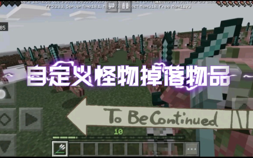 「MC指令」自定义怪物掉落?方便你更好的做RPG地图!