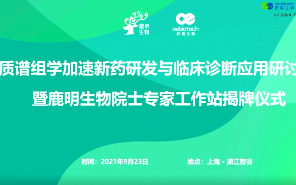基于化学同位素标记分析脂肪酸及其衍生物的新方法—澳门大学万建波