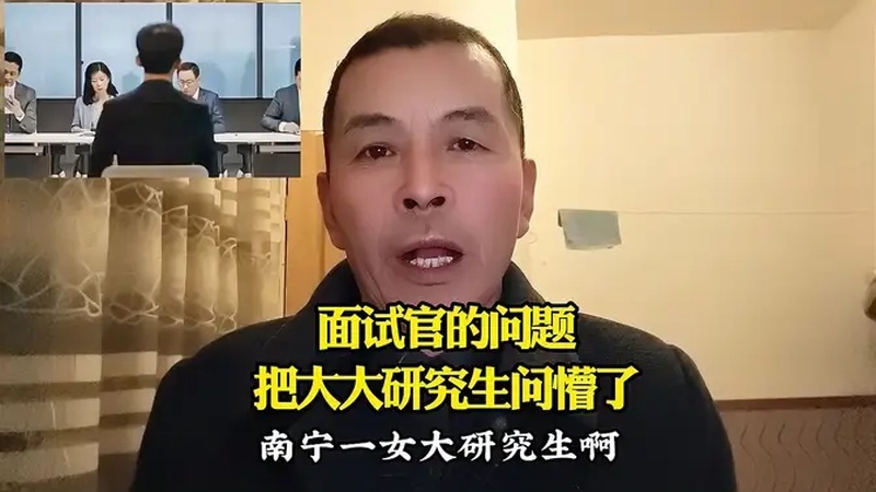 面试官的问题把大大研究生问懵了