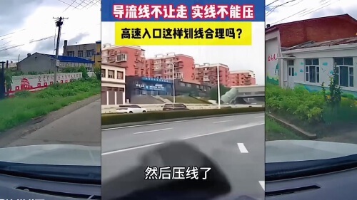 道路交通标志标线不规范,机动车驾驶人容易发生辨认错误