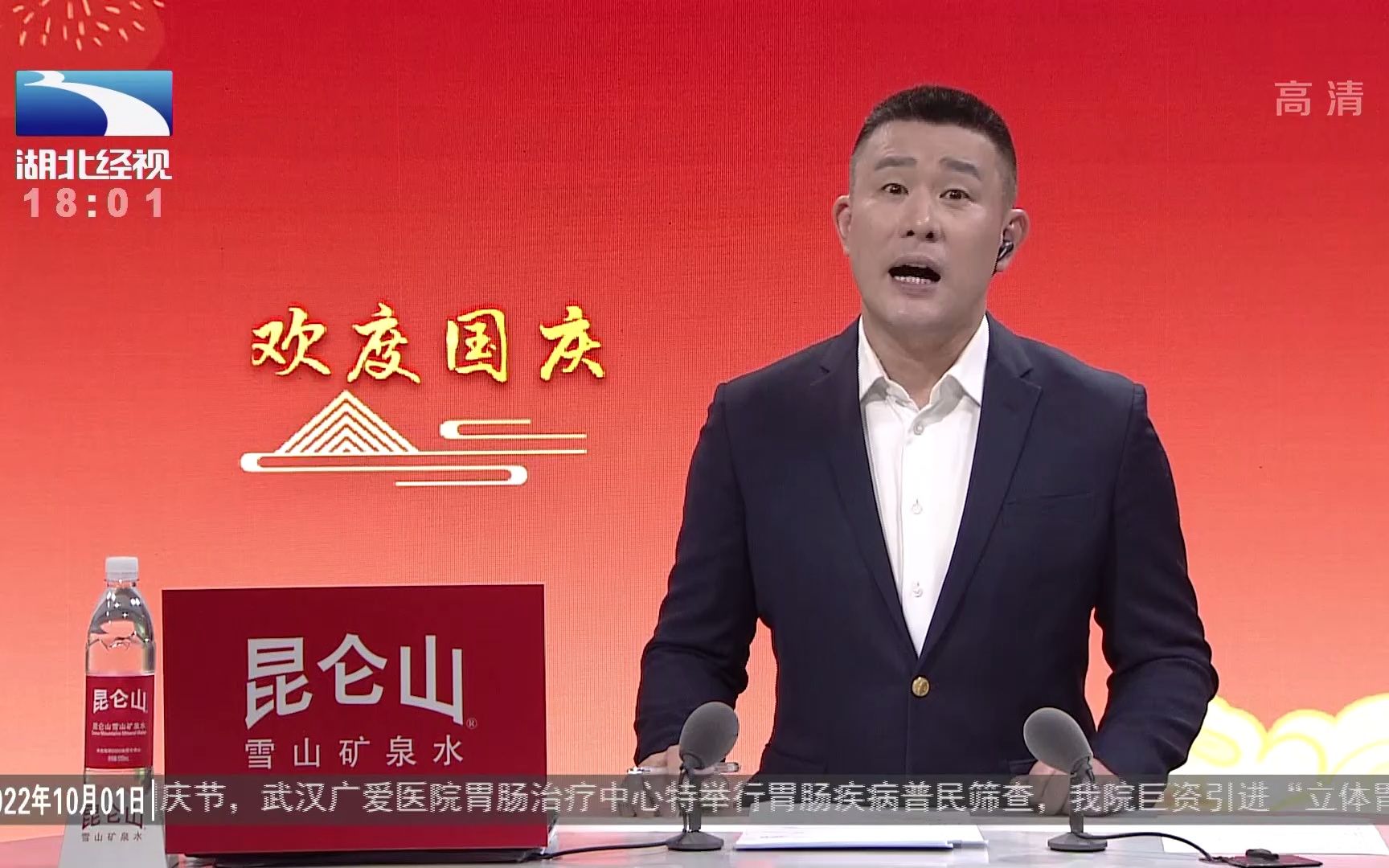 湖北经视 经视直播 20221001