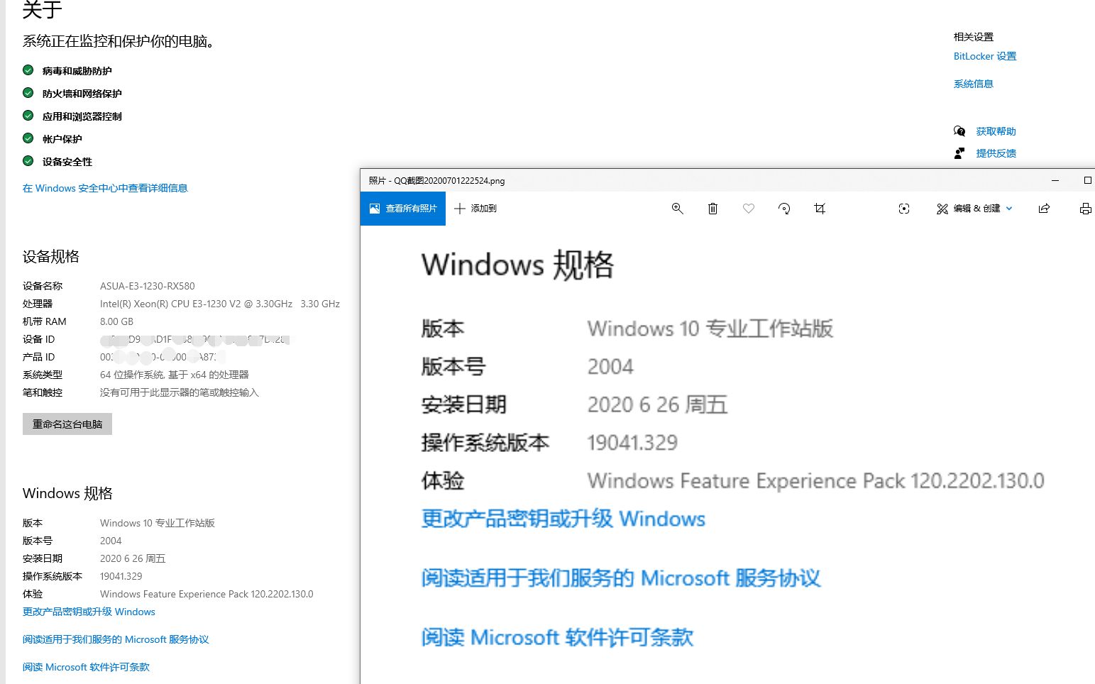 重装系统win10新版2004防掉坑快速部署