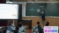 三角形的分类 翠竹外语学校 钟诚(深圳市小学数学“智慧杯”高效课堂...