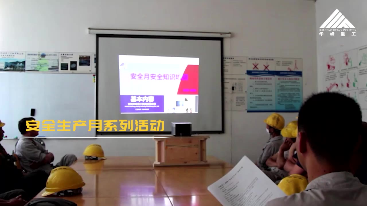 3 安全生产月系列活动_1