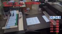 “海军上将”叠图机叠A0、A1、A2、A3、A4各三张套打出图
