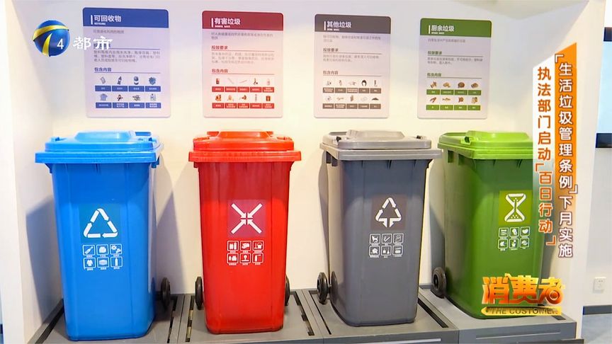 天津生活垃圾管理条例实施,市民不按类投放垃圾或将面临处罚!