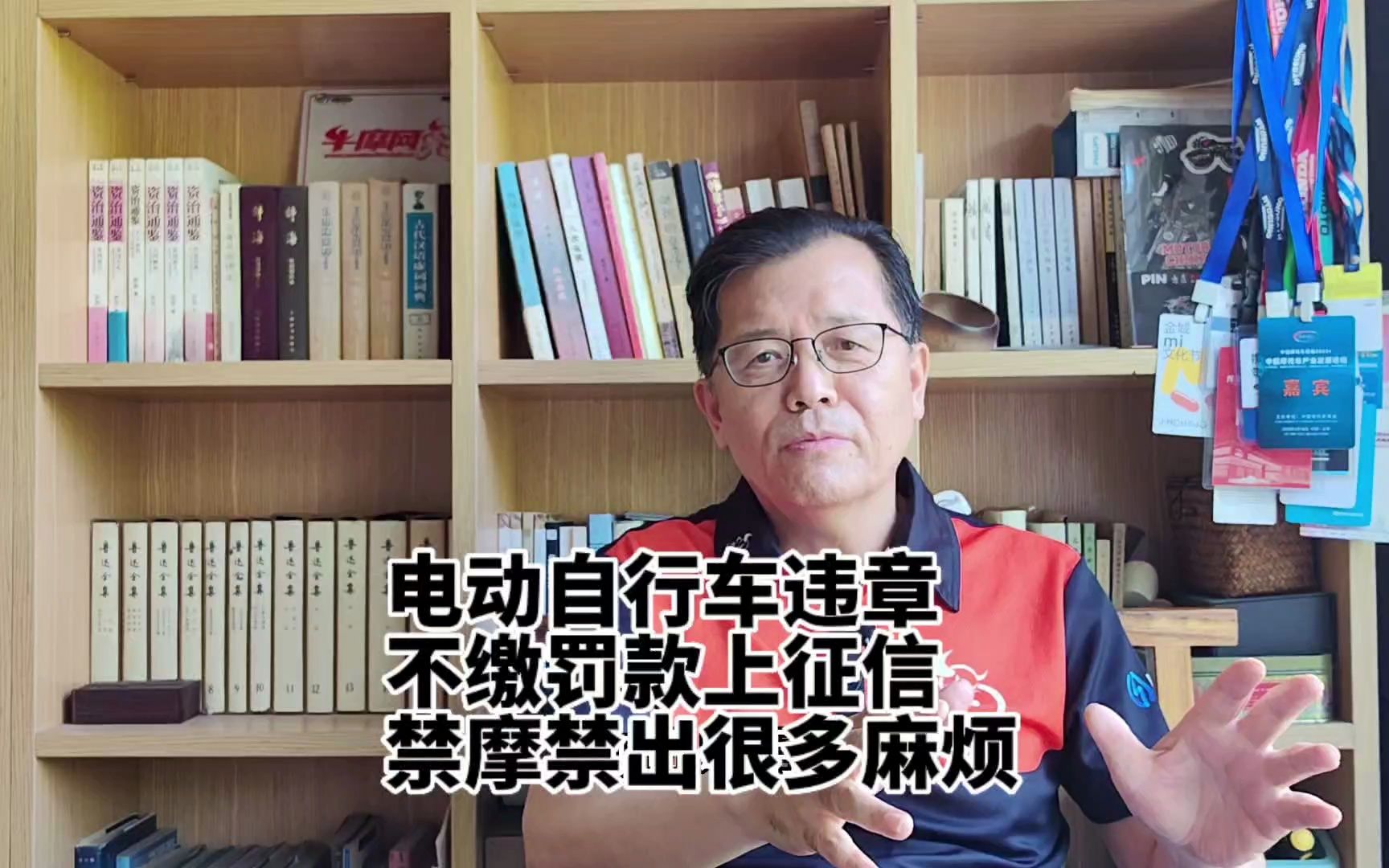 电动自行车违章不交罚款上征信?禁摩禁出很多麻烦