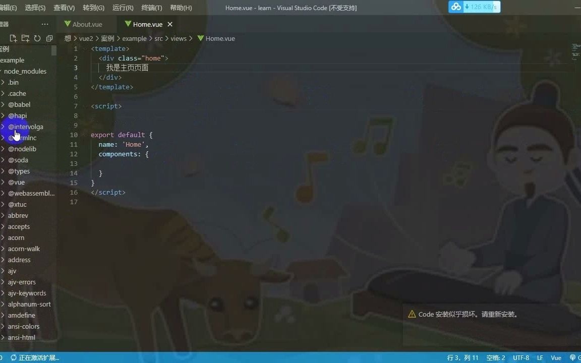 134.vue2的学习--win11的python环境,node-sass问题,dev工具问题(4)