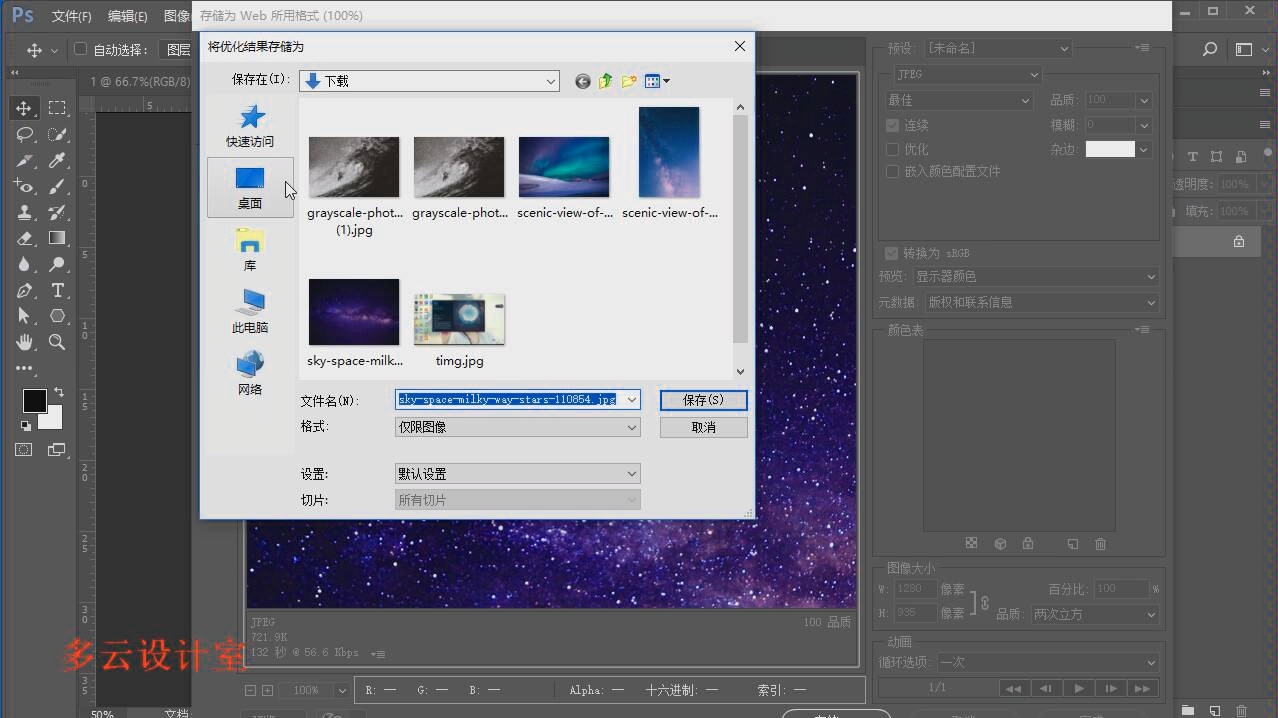 ps菜单栏常用选项 中