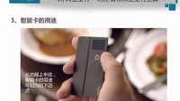 4.6.2.4 智能卡《电子商务师(四级)》