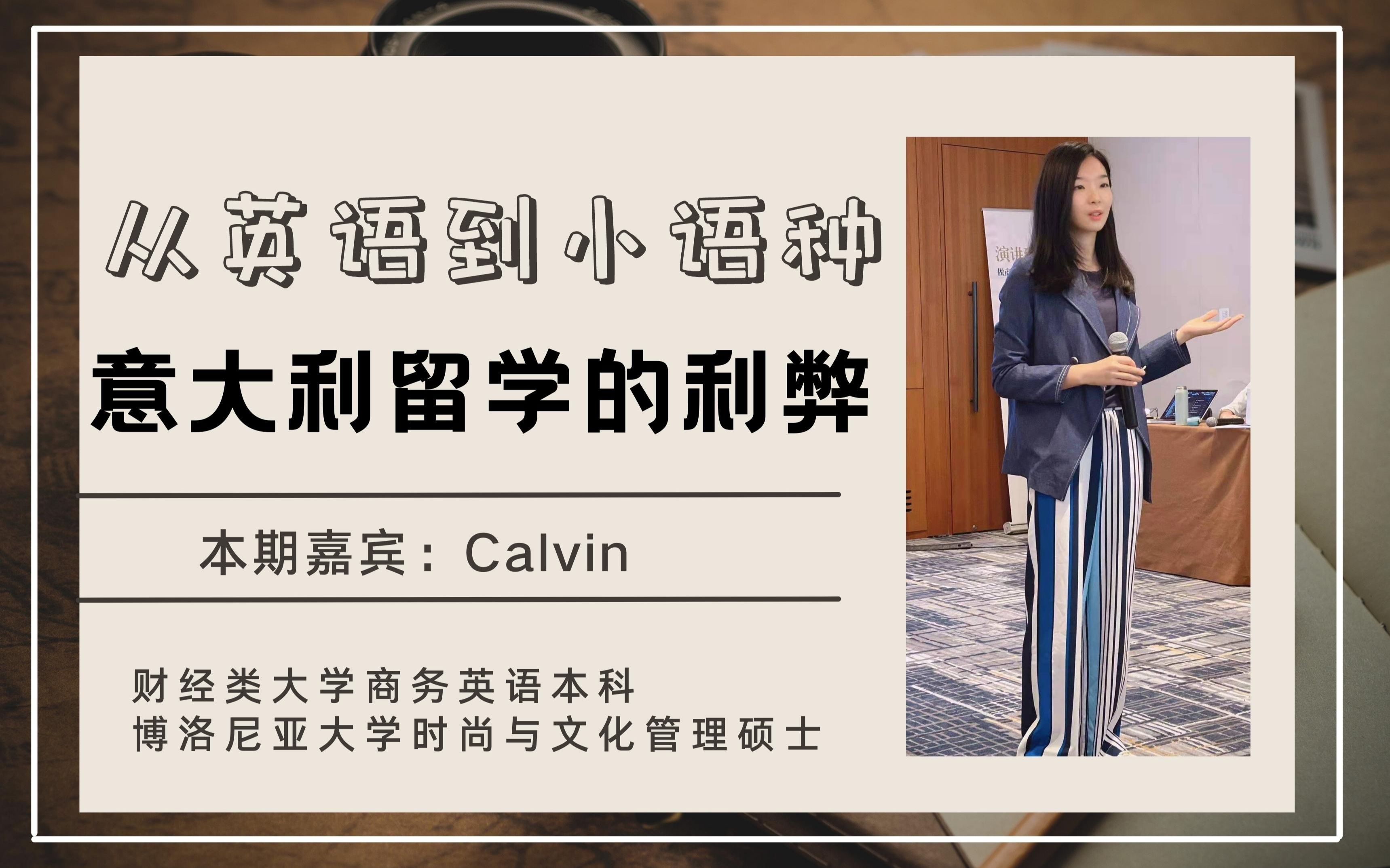跨专业学习,收获Erasmus奖学金,我的欧陆多国游学之旅