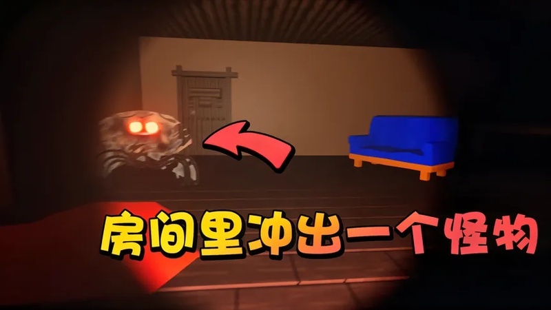奇葩游戏:被红色眼睛的怪物盯上你能逃出去吗小飞象解说