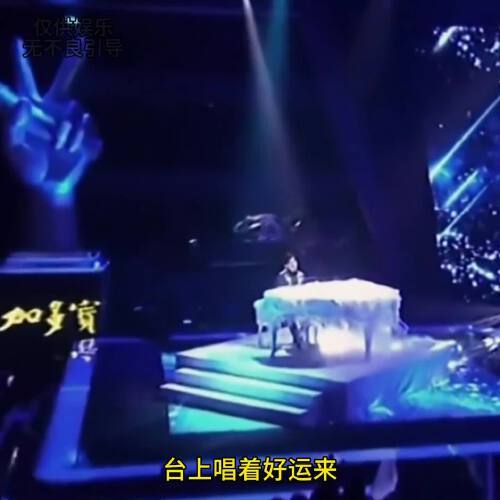 好运来演唱会现场刮刮刮乐