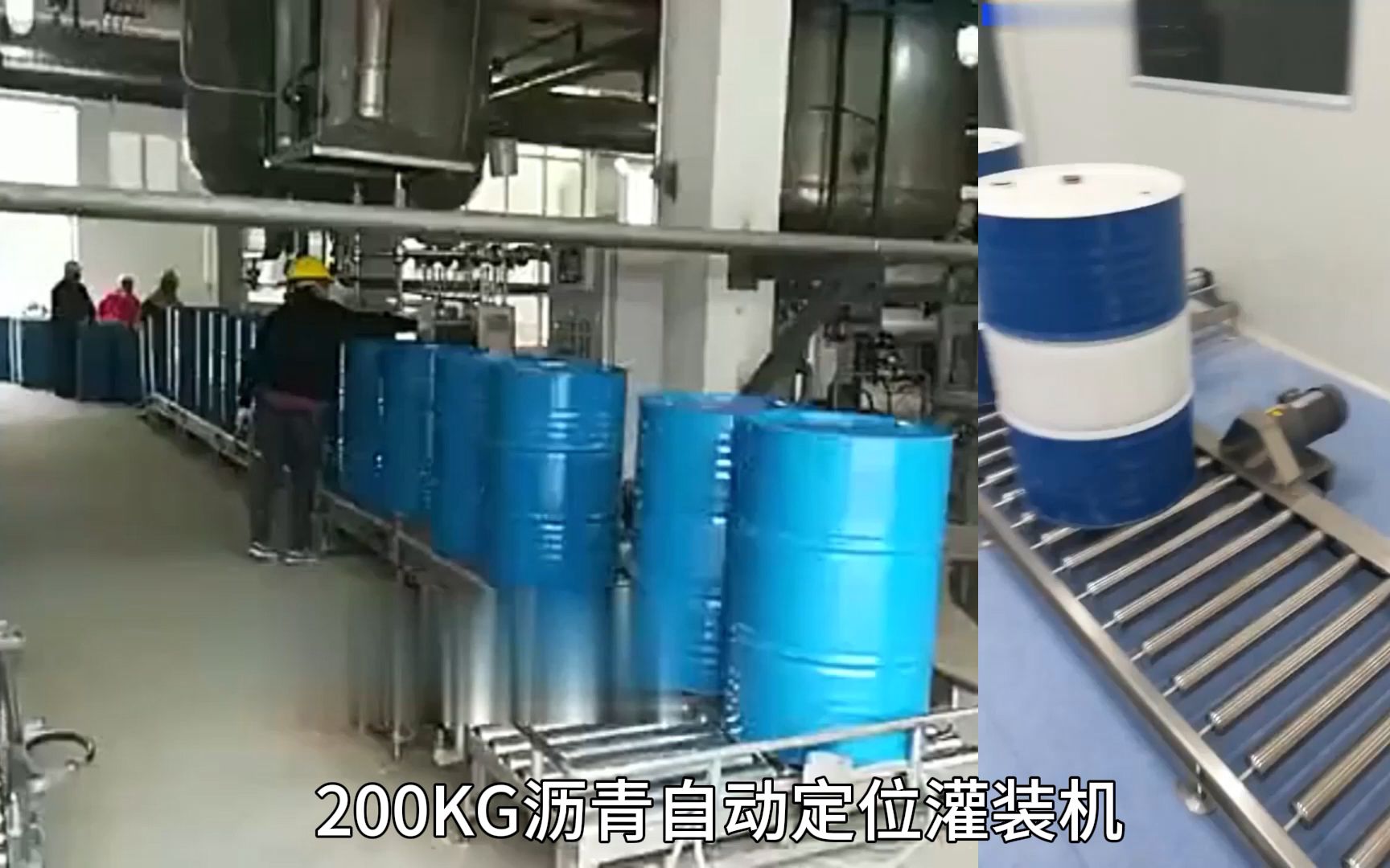 200KG沥青自动定位灌装机