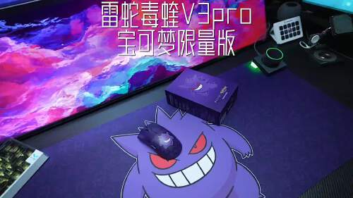 宠顶配鼠标限量版和标准版一个价格趋势流批
