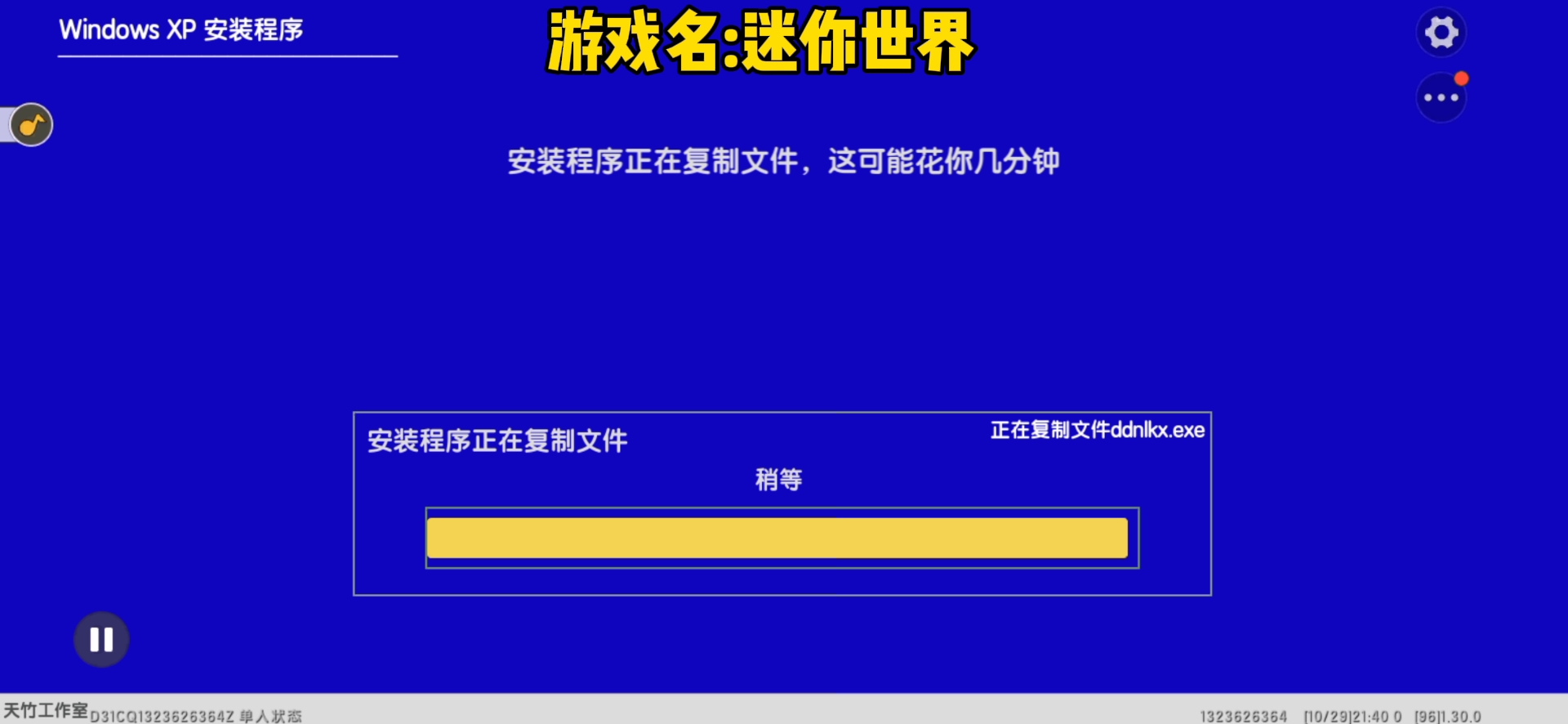 迷你世界自制电脑模拟器