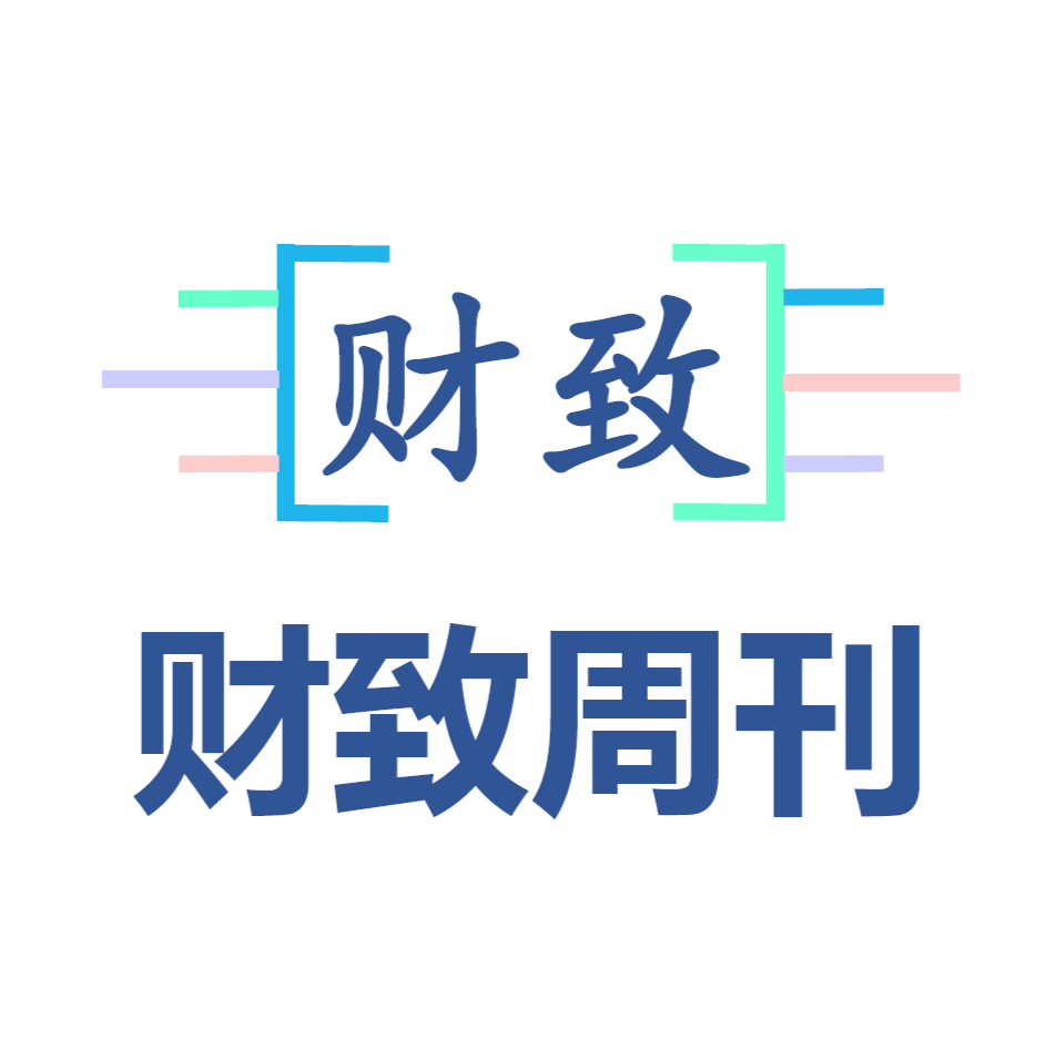 财致周刊 