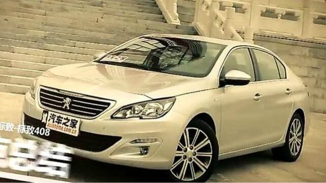 标致408 1.2T微试车,家用相当到位!
