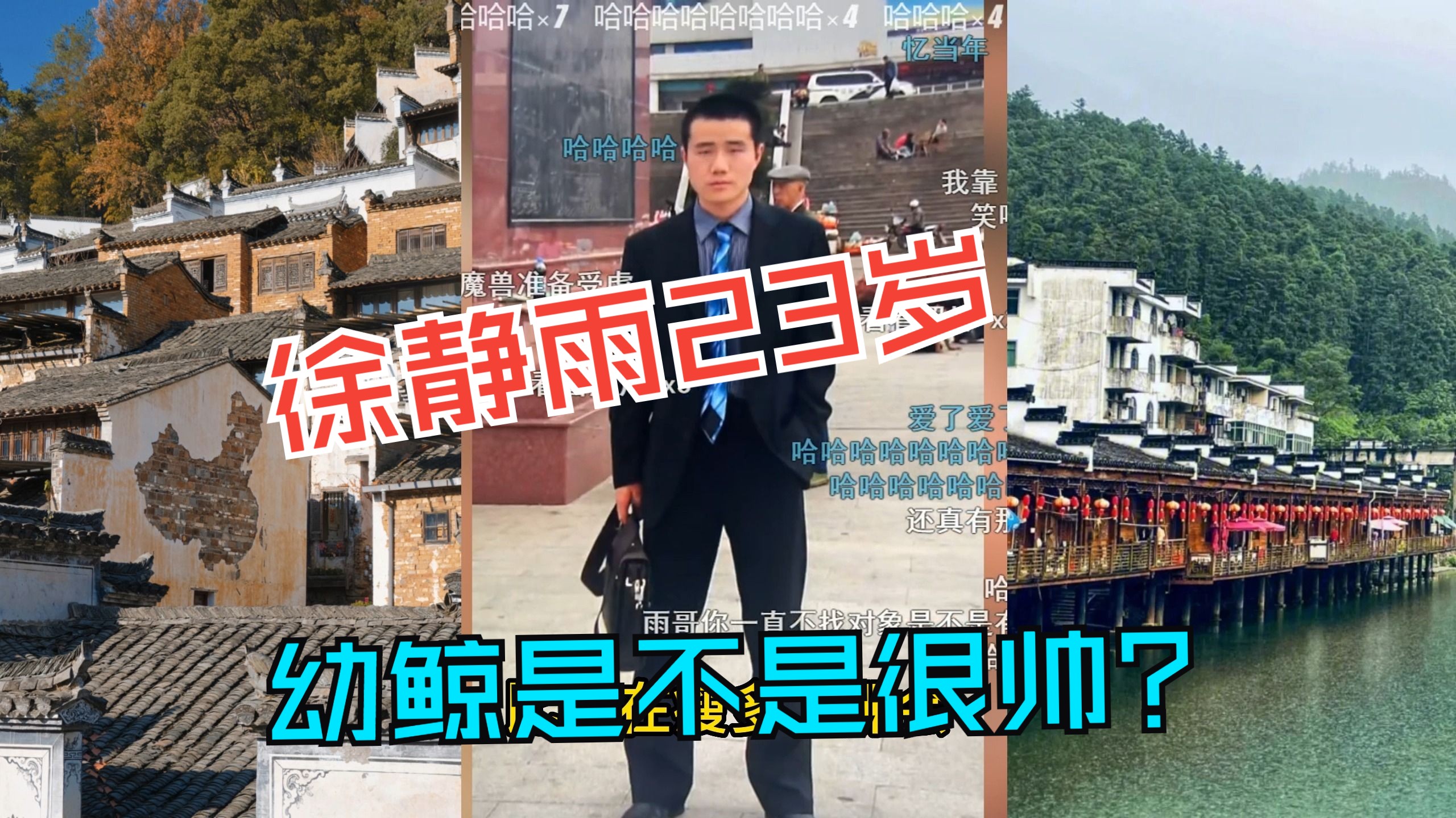 徐静雨:秀23岁去江西的帅气幼鲸照片!我还是曾经那个少年…