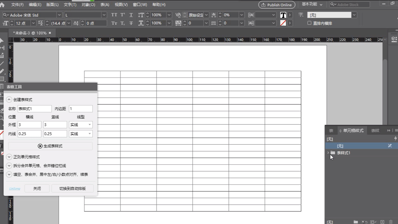 InDesign 创建表样式及应用表样式(插件)