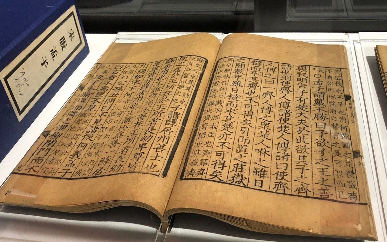【苏州大学】中国古典文献学