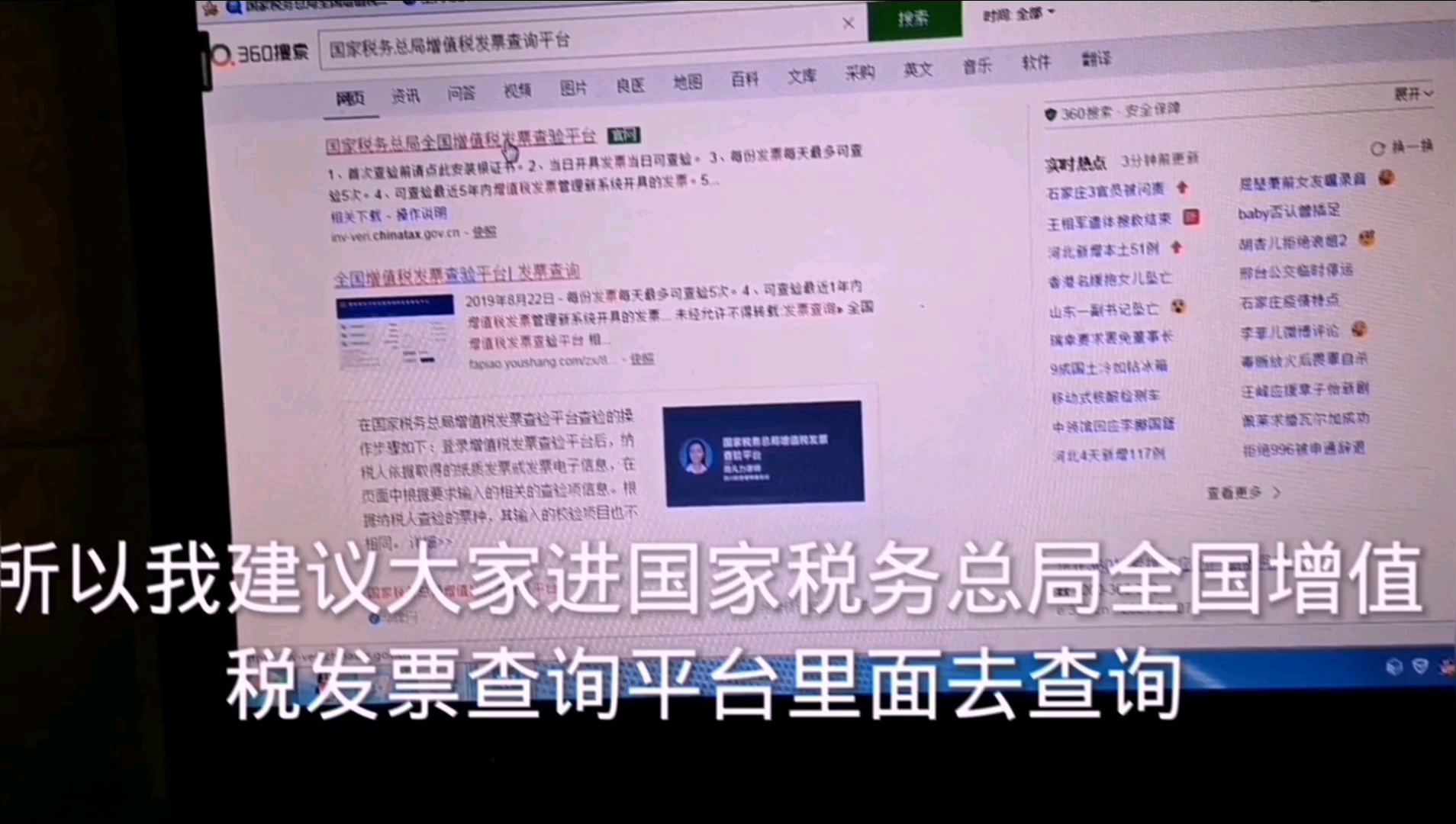 收到发票销售清单这样去核对