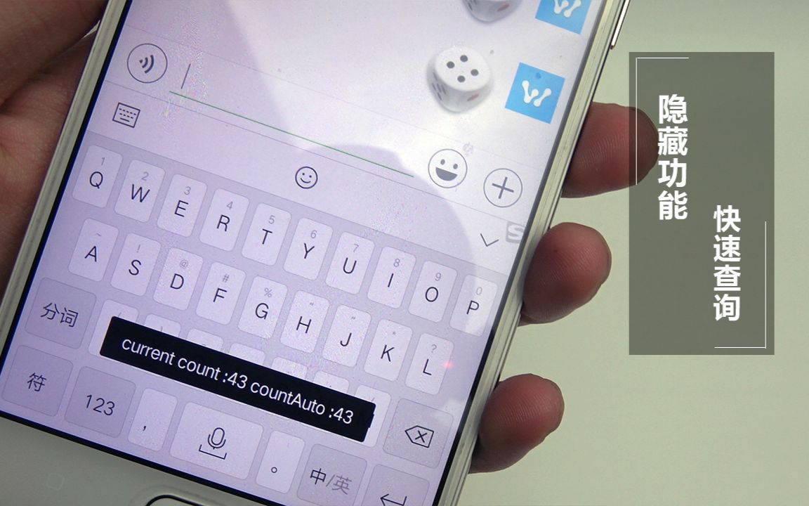 手机隐藏功能,1秒就能查出,自己和好友共发过多少条消息!