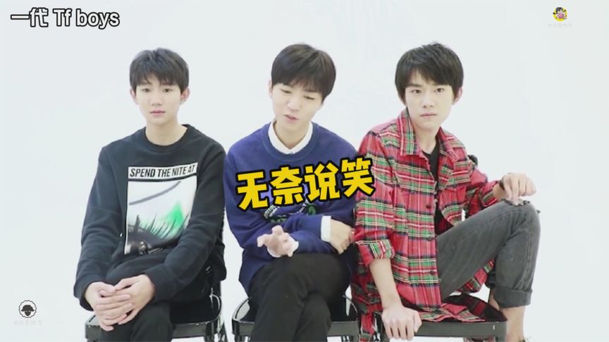 TF家族三代练习生面对私生不同的状态,第三代画风突变