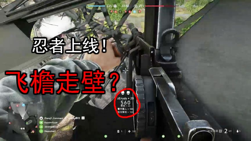 战地5击杀集锦 忍者上线?不仅会扔飞刀还会上桥顶!