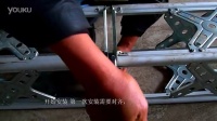 桁架快速安装视频20140317
