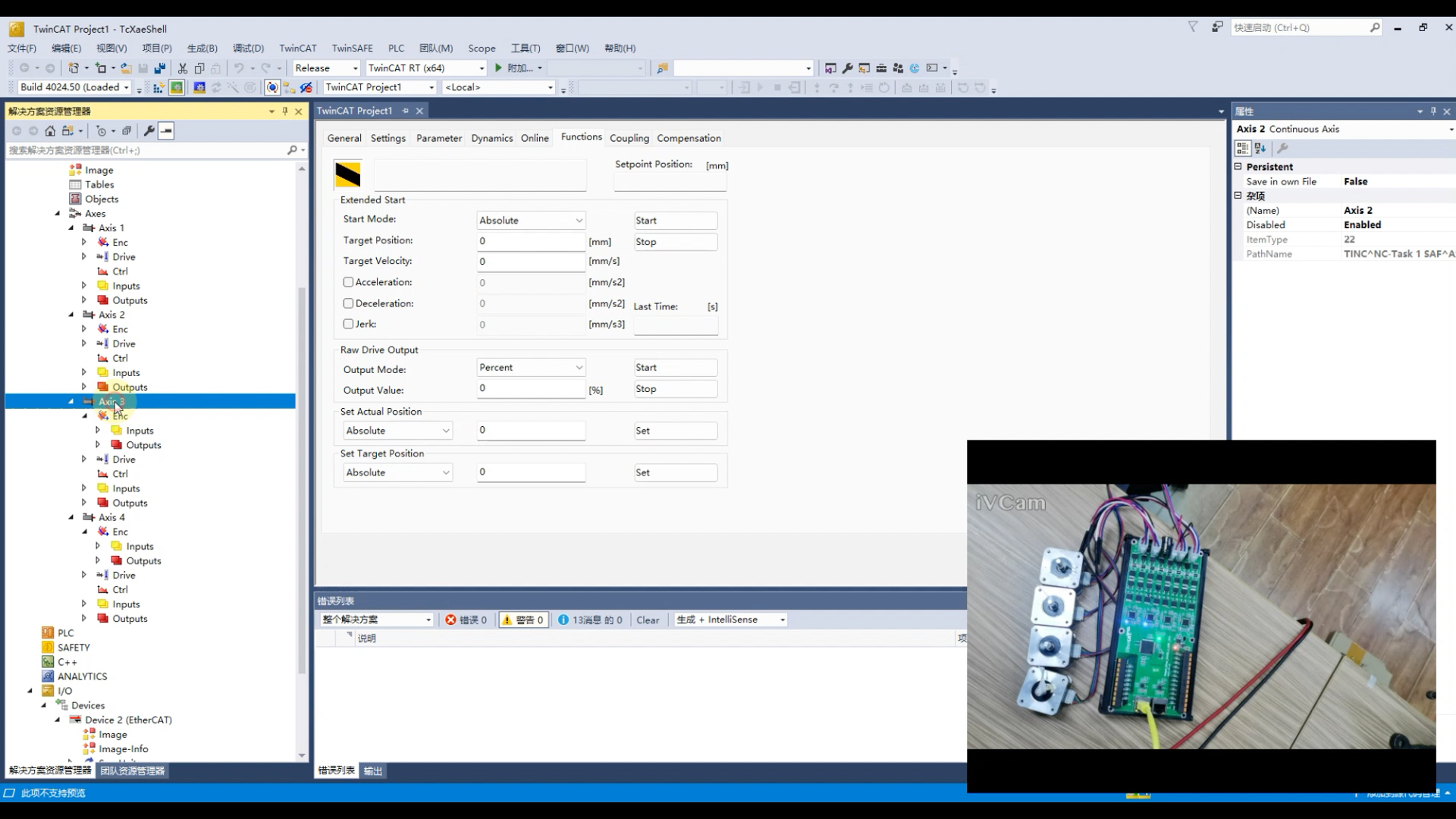 EtherCAT总线24V-2A步进电机开环控制-四轴-位置模式正反转各一圈