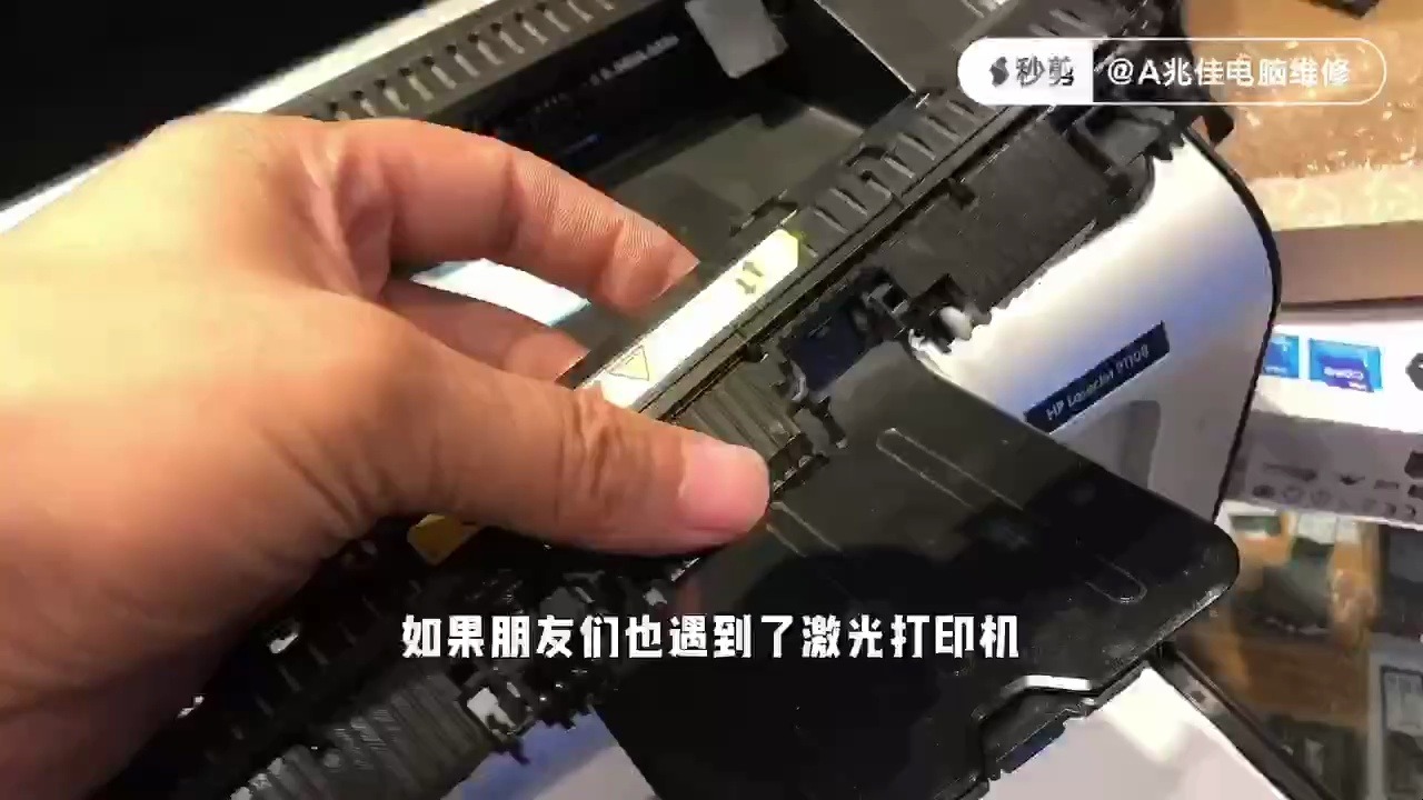 HP 1108打印出纸偏斜、卡纸,故障解决实操!