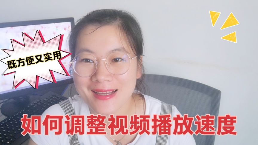 西瓜视频上观看视频,如何调整视频播放速度?学会了方便又实用