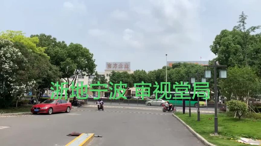 坐标宁波 堪舆案例 四#传统文化