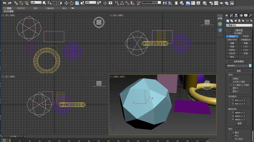 03室内设计,3dmax创建简单几何体和图形,零基础开始学3d