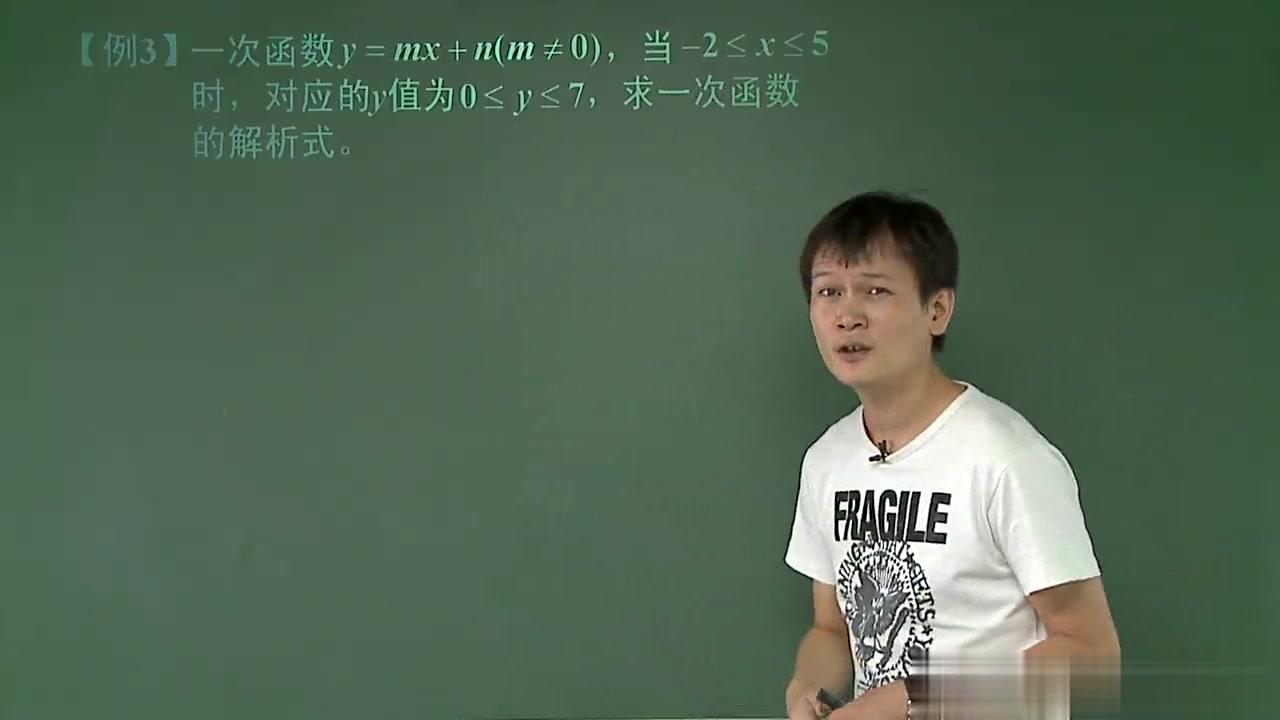 一次函数图像及性质4 #初中数学 #一次函数图像与性质