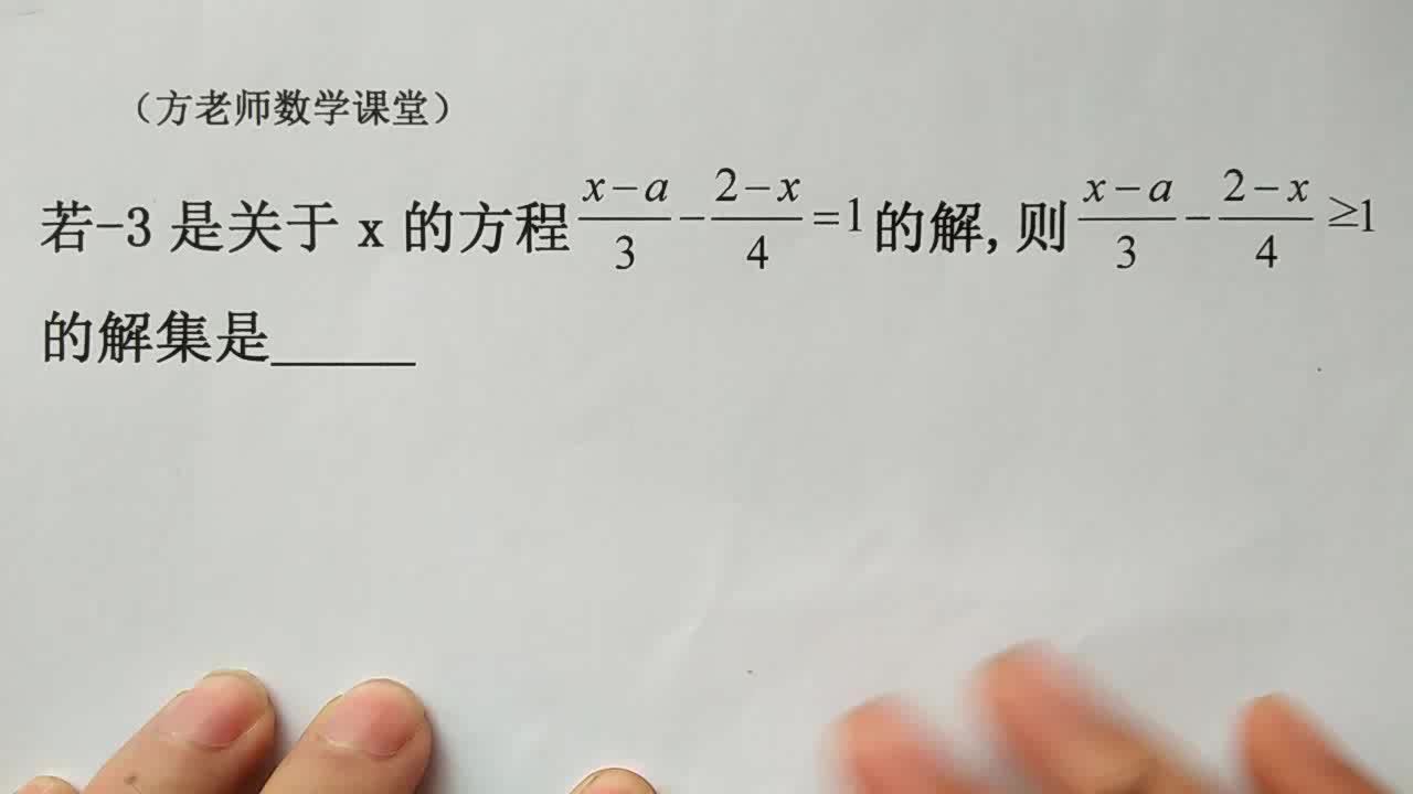 .含参数方程,含参数不等式,怎么求出不.