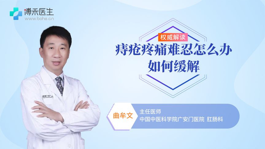 痔疮疼痛难忍怎么办?用这个方法治就对了!
