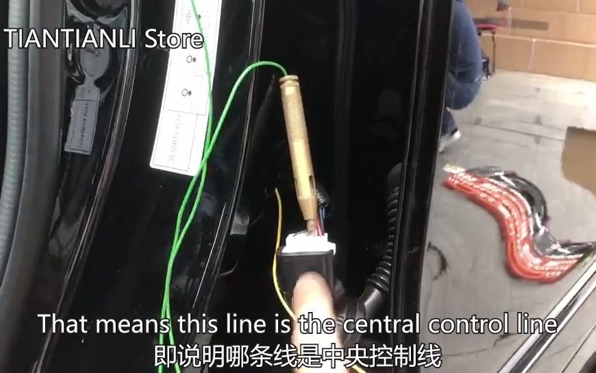 如何使用试电笔找到原车中央控制线