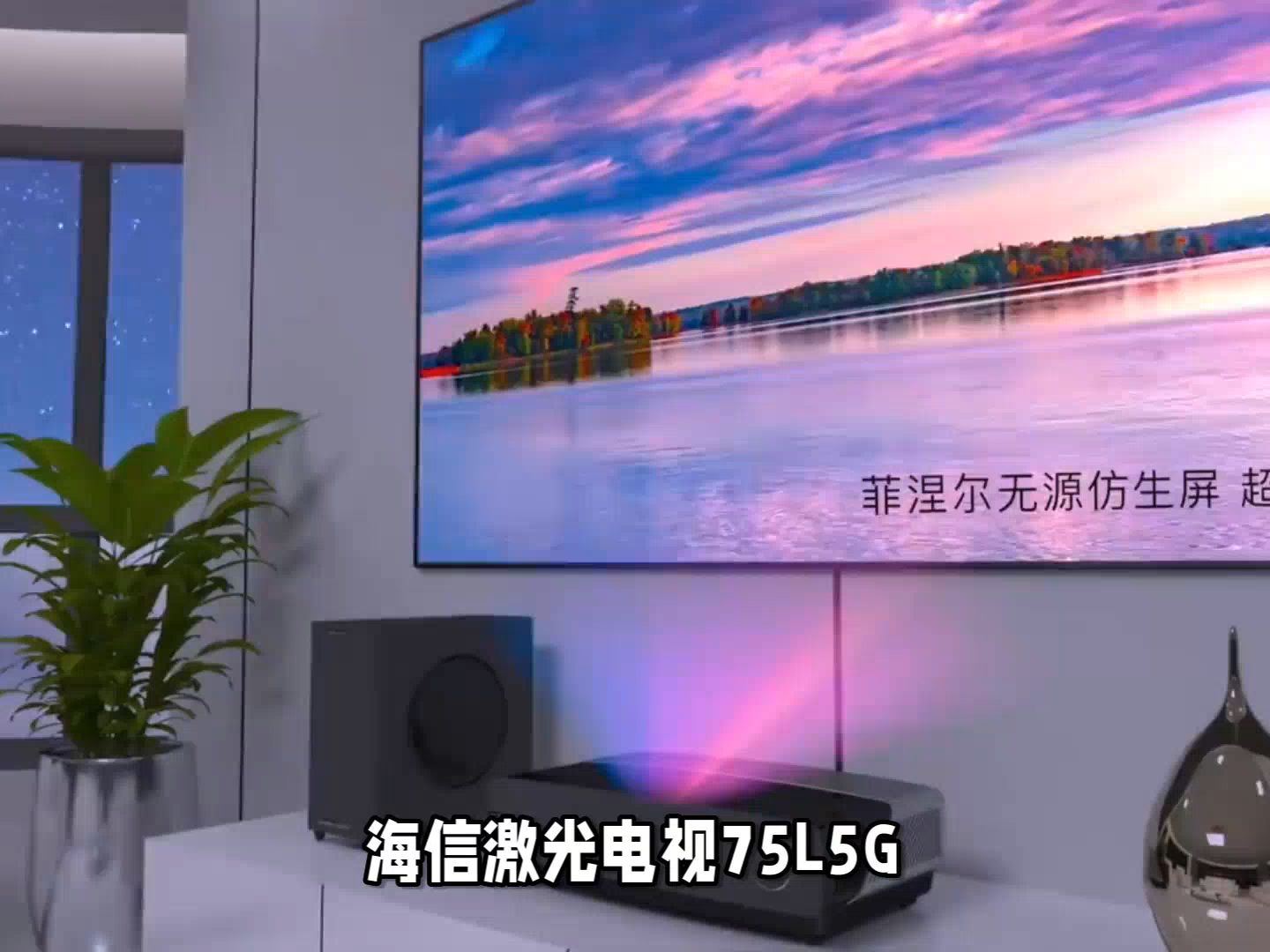 海信激光电视75L5G新手需明白的几个技巧,大家使用反馈