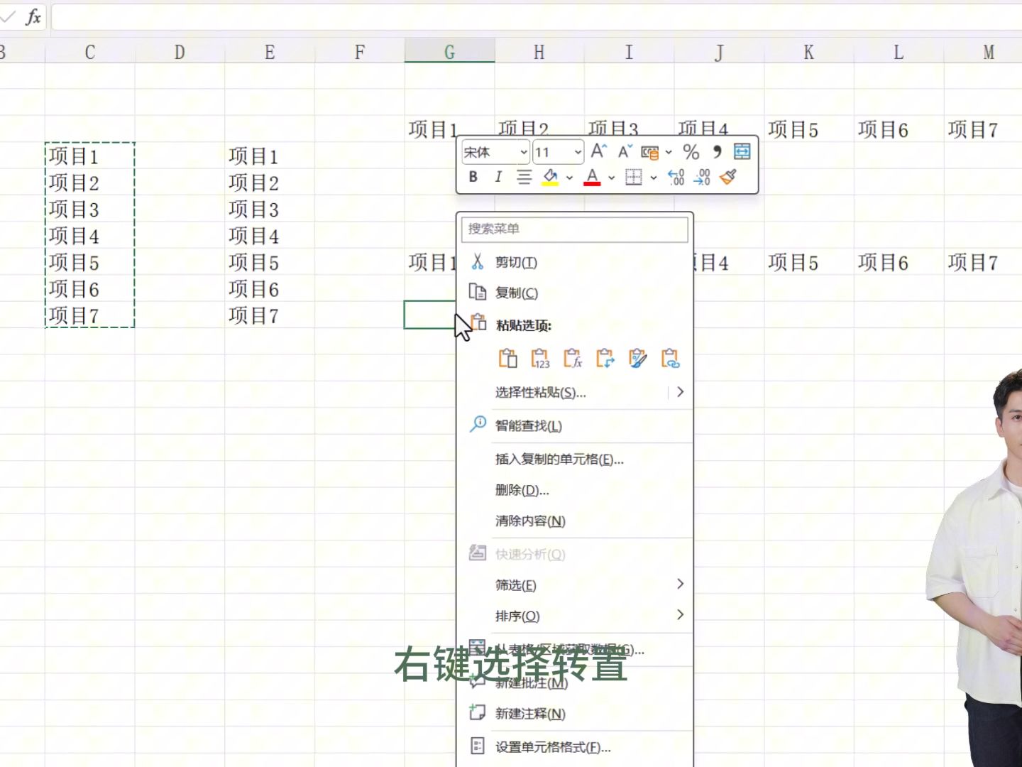 transpose函数