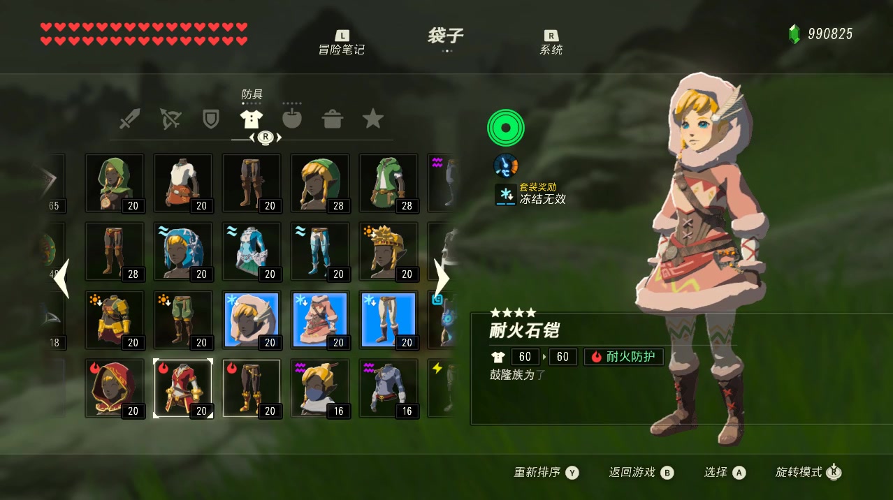 《塞尔达传说:旷野之息》林克改林可儿MOD时装换装秀