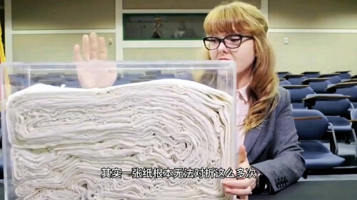 据说一张纸最多可以对折次,对折次其厚度超出宇宙