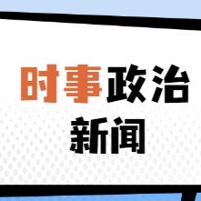 平民观世界 