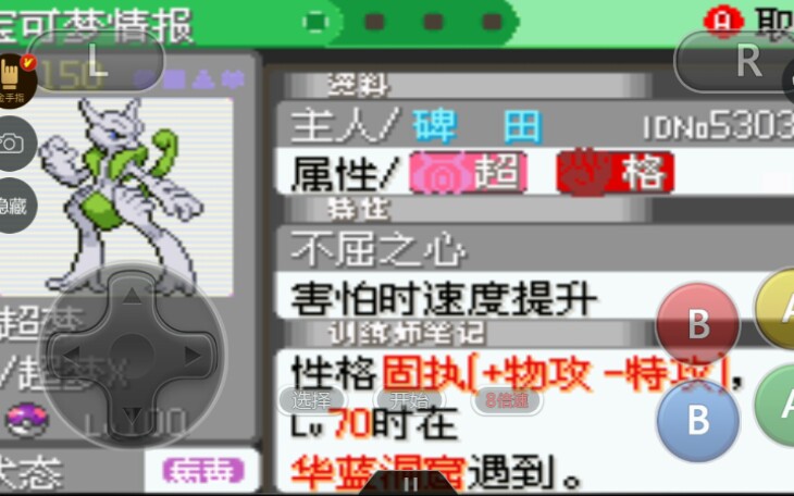 口袋妖怪究极绿宝石4,这是只物攻排行第三的精灵…