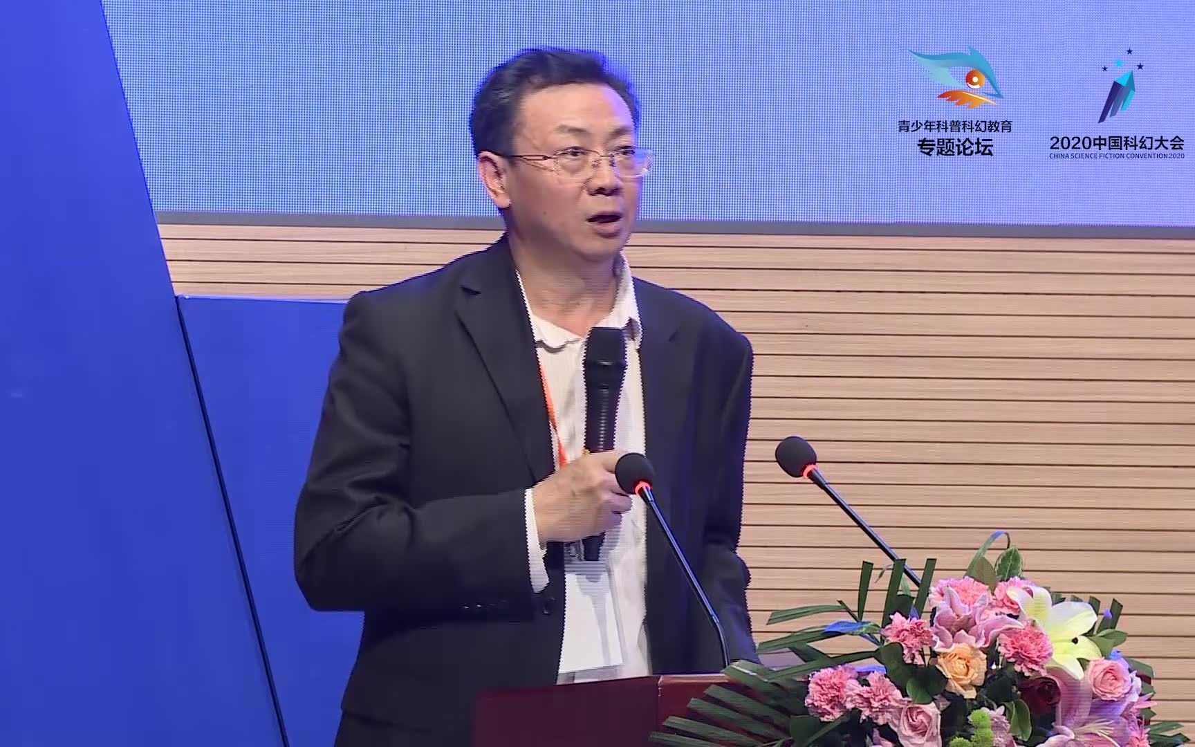 中国科普作家协会理事长 周忠和院士致辞